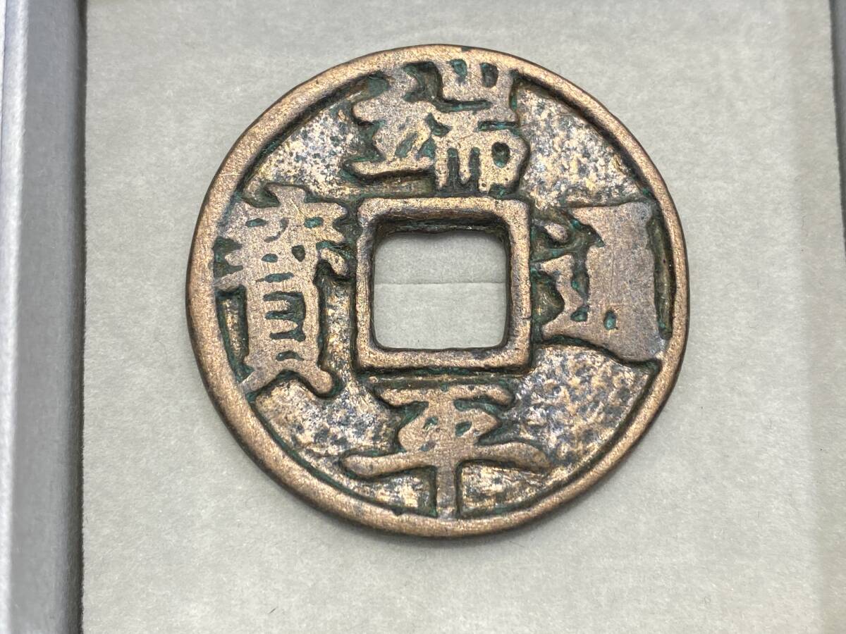 Yahoo!オークション - 中国古銭 端平通宝 重量11.9g 直径34.1㎜ 厚見2...