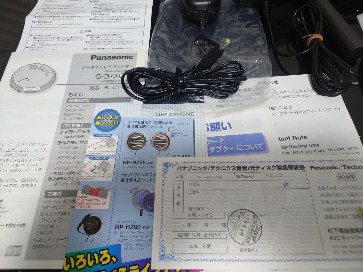 Yahoo!オークション - 即決 希少 当時物 送料無料 再生OK パナソニック...