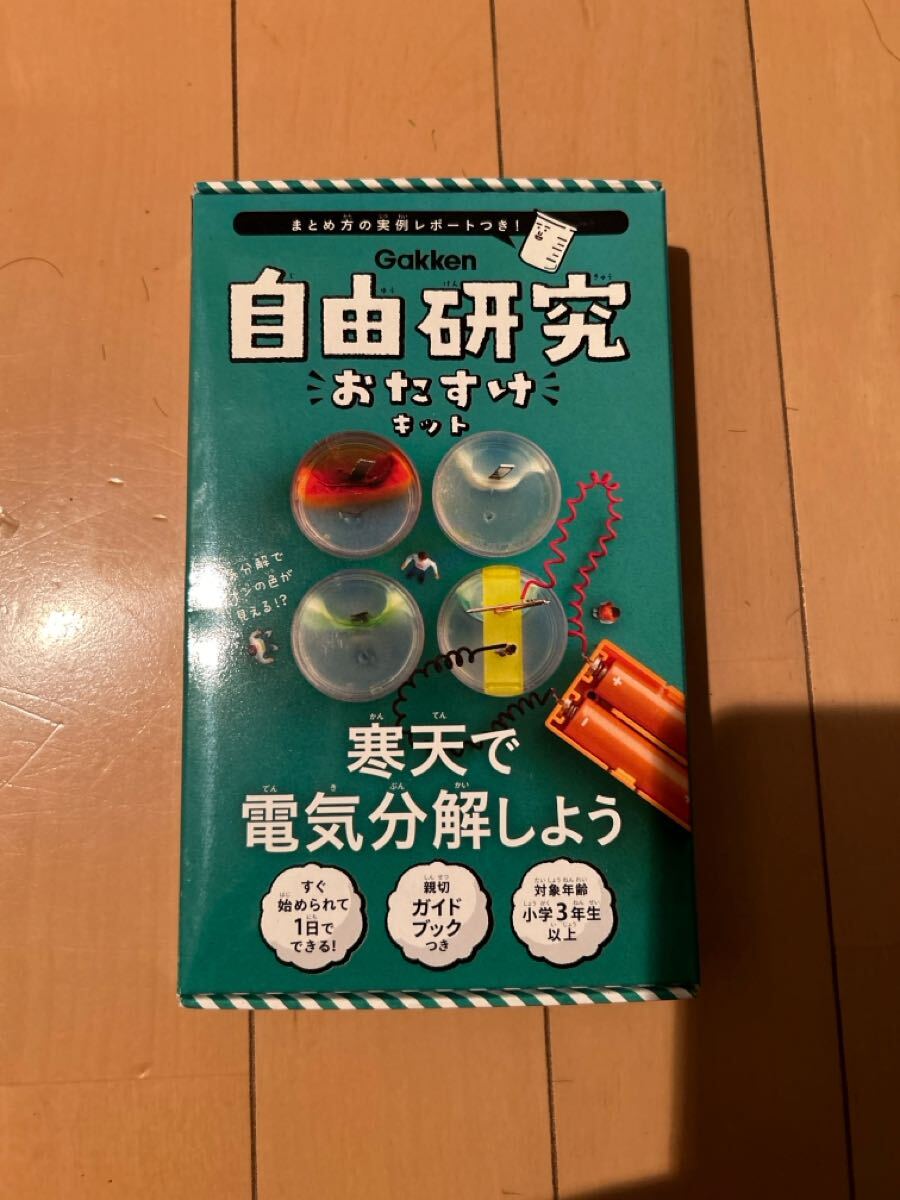 Yahoo!オークション - 学研プラス 寒天で電気分解しよう 自由研究おた...