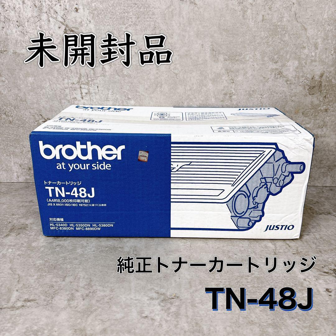 Yahoo!オークション - 【未開封品】ブラザー TN-48J 純正 トナーカート...