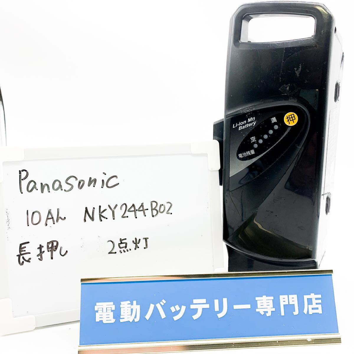 Yahoo!オークション - パナソニック 10Ah NKY244B02 2点灯 Panasonic ...