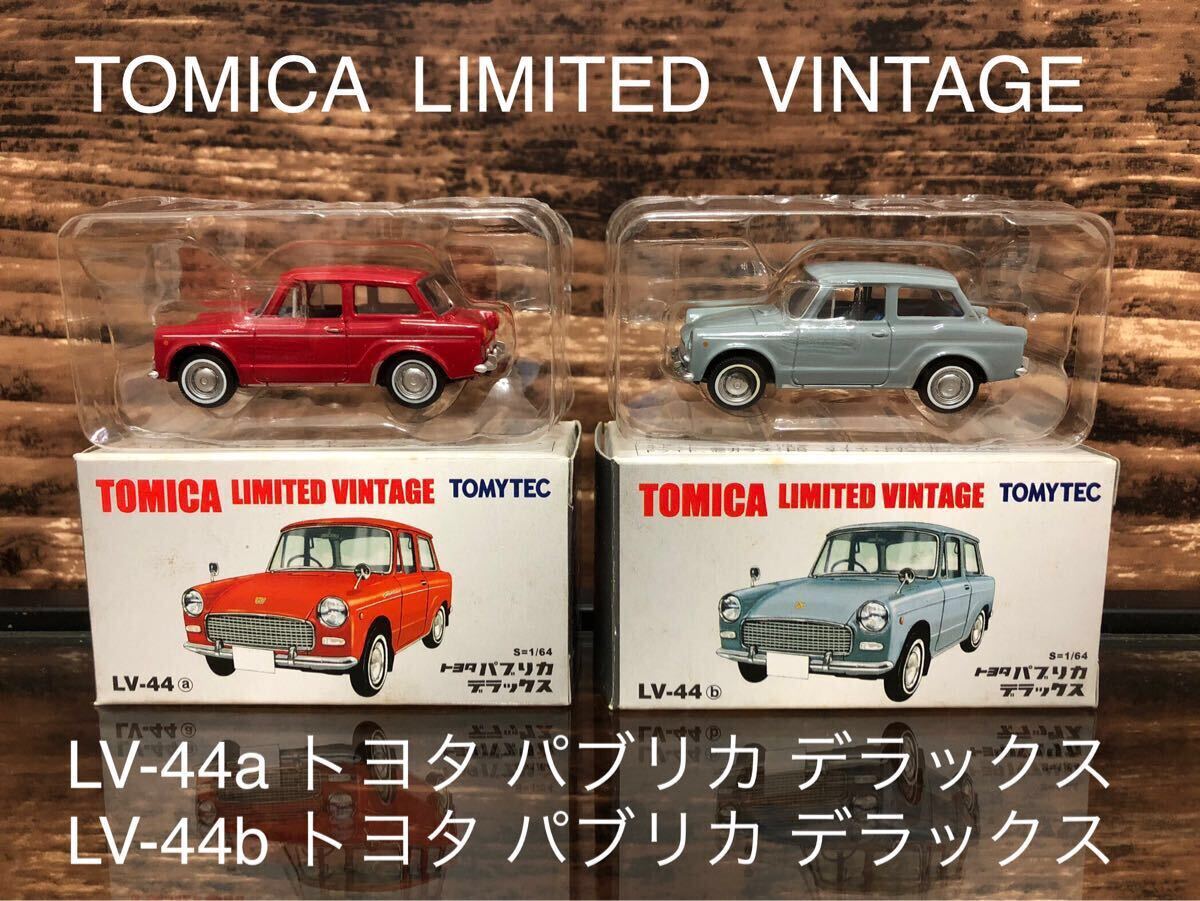 Yahoo!オークション - トミカリミテッドヴィンテージ トヨタ パブリカ ...