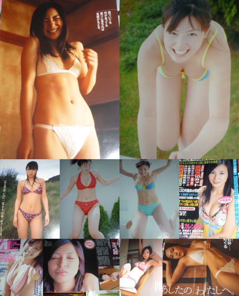 Yahoo!オークション - ④ 《 石井めぐる（B85^Fカップ）→雑誌切抜 ...