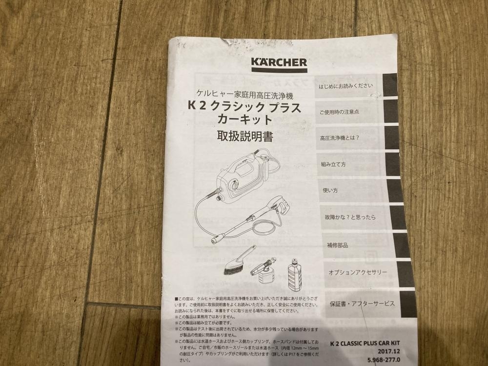 Yahoo!オークション - 021 ジャンク品 ケルヒャー 家庭用高圧洗浄機 K2...