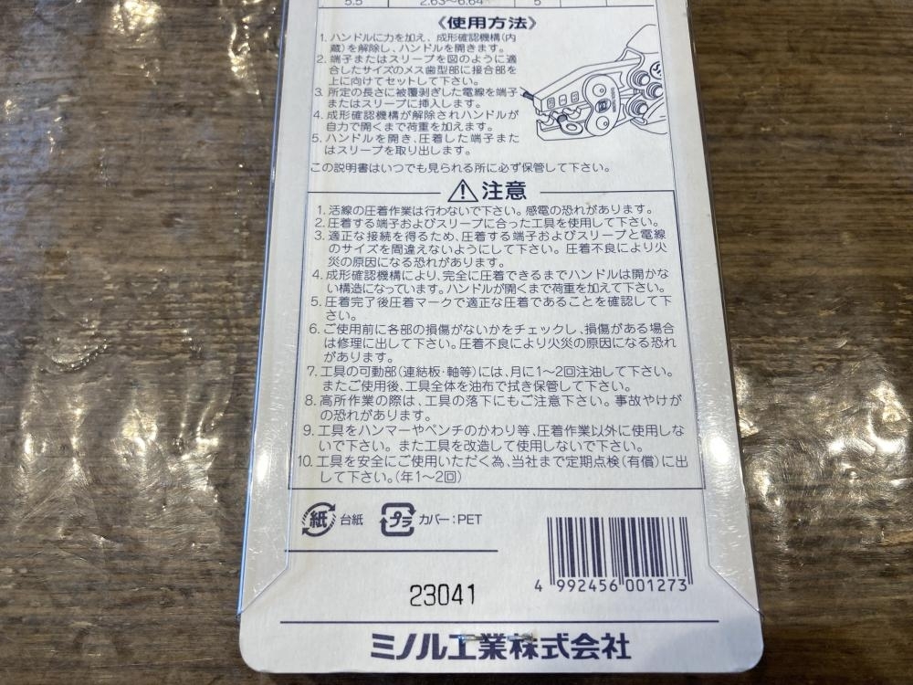 Yahoo!オークション - 021 未使用品 マーベル 圧着工具 MH-5