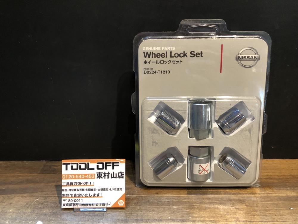 Yahoo!オークション - 004 おすすめ商品 日産 ホイールロックセット D0...
