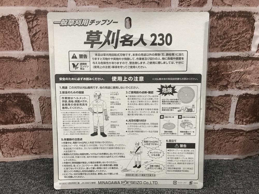 Yahoo!オークション - 017 未使用品・即決価格 草刈名人 230×70P×1.2...