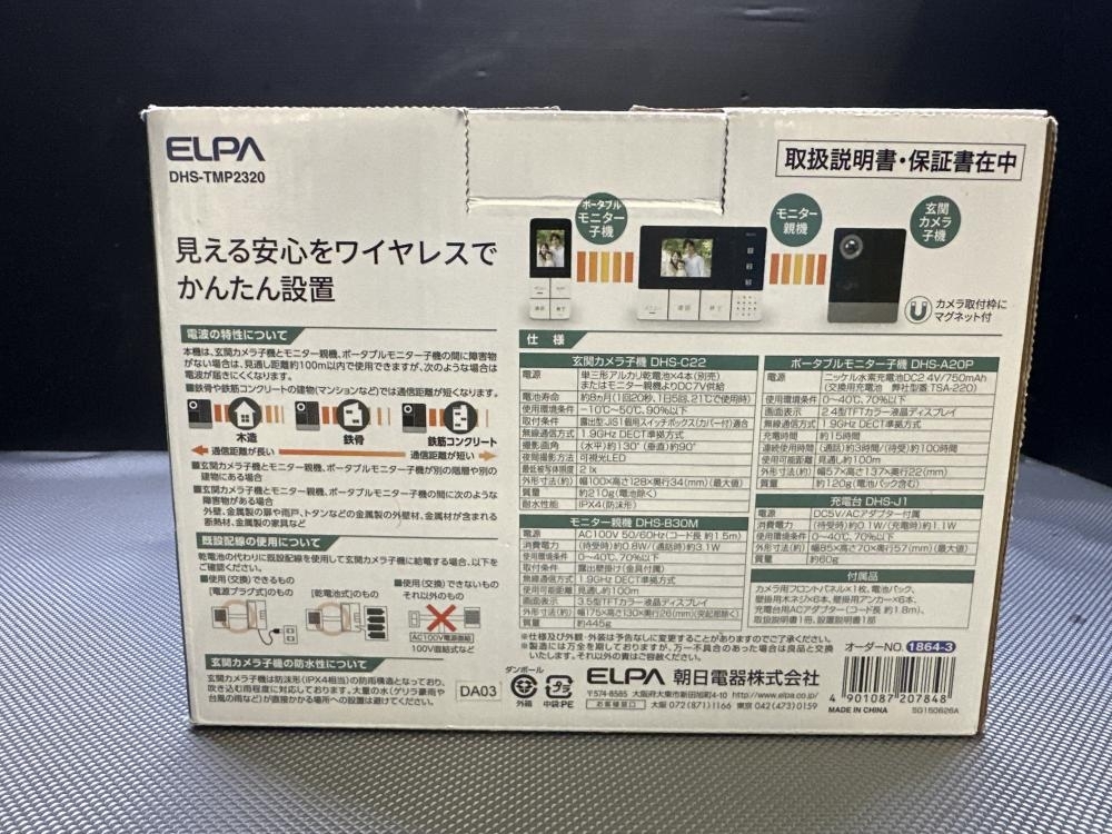 Yahoo!オークション - 015 未使用品・即決価格 ELPA エルパ ワイヤレス...