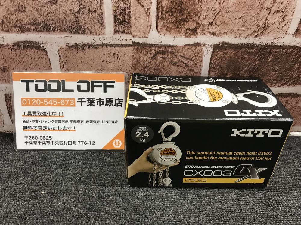 Yahoo!オークション - 017 未開封品・即決価格 キトー KITO チェーンブ...