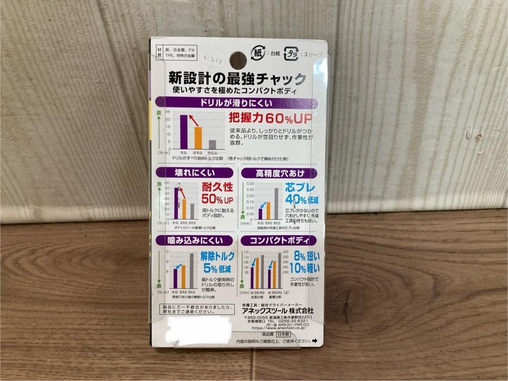 Yahoo!オークション - 009 未開封品 Anex アネックス コングチャック A...