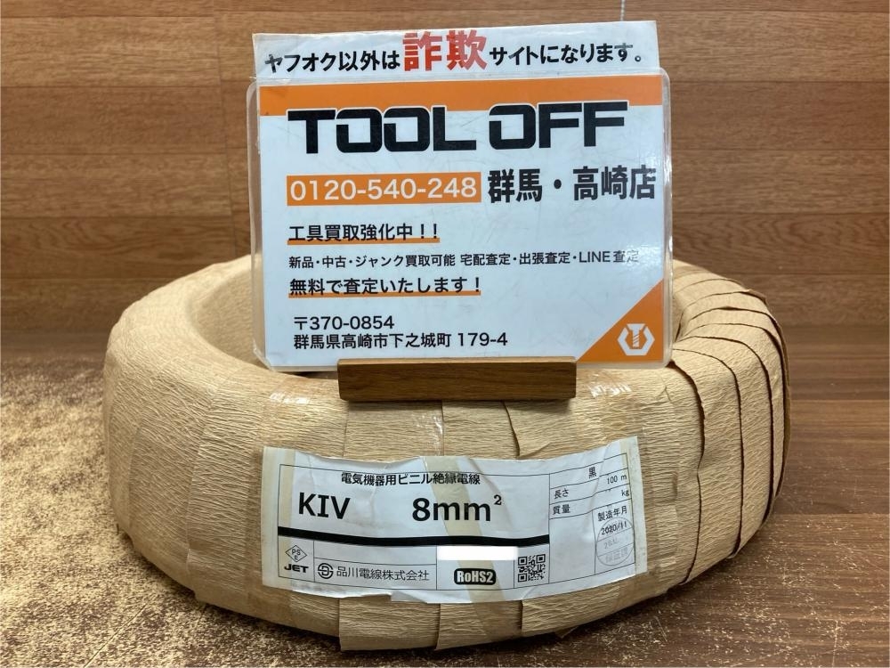 Yahoo!オークション - 002 未開封品 品川電線 KIVケーブル 8sq 100m 黒...