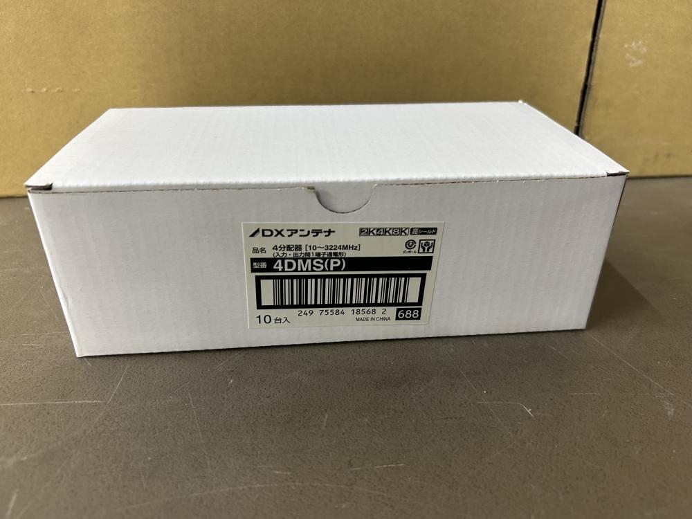 Yahoo!オークション - 007 DXアンテナ 4分配器 4DMS(P) 10個入