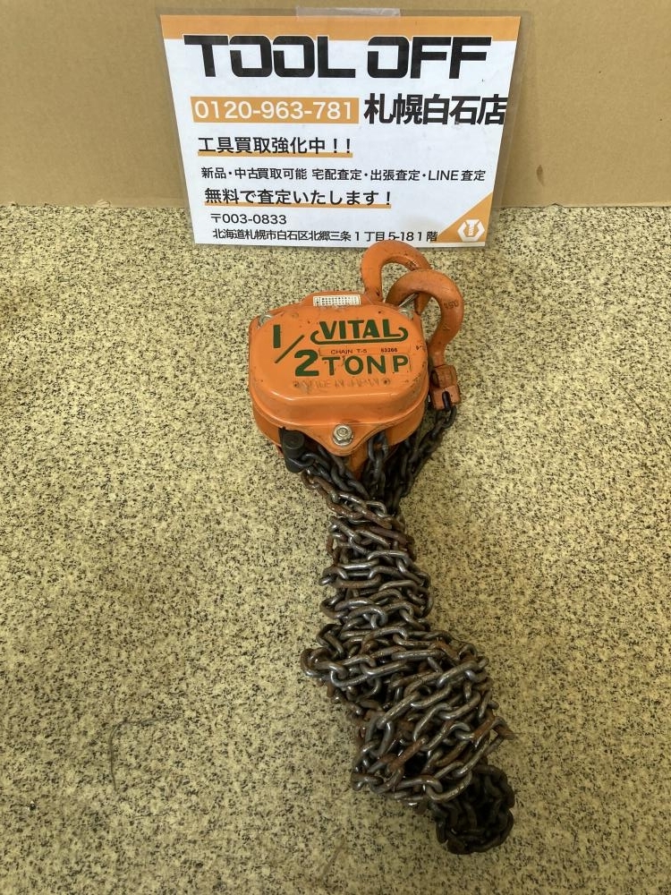 Yahoo!オークション - 025 おすすめ品 VITAL バイタル 0.5tチェーンブ...