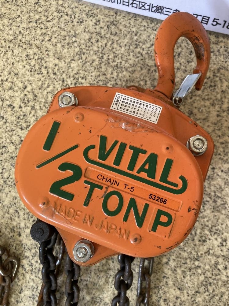 Yahoo!オークション - 025 おすすめ品 VITAL バイタル 0.5tチェーンブ...