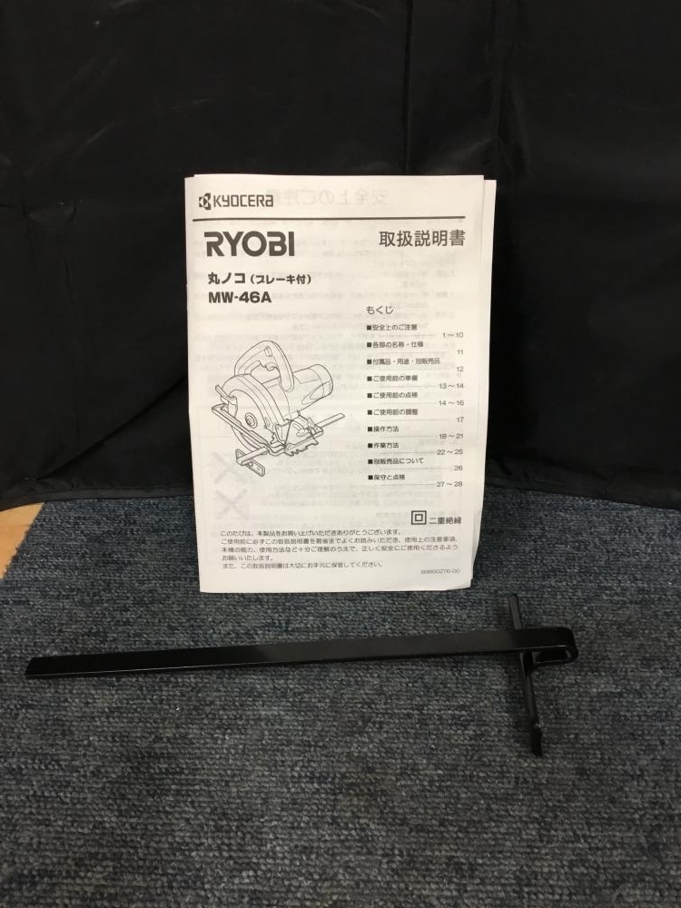 Yahoo!オークション - 005 おすすめ商品 RYOBI マルノコ MW-46A