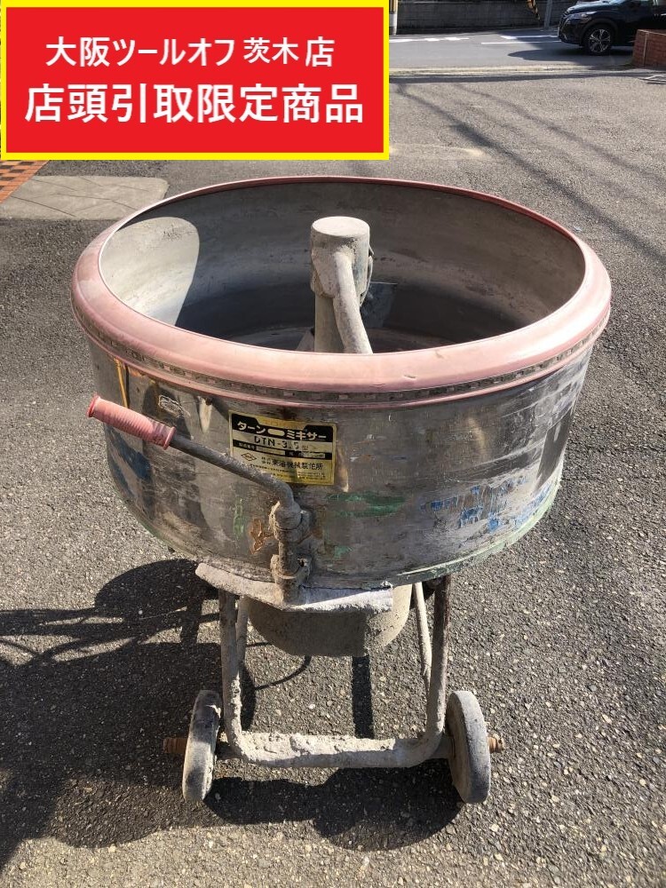 015 おすすめ品 茨木店引取限定商品 TOKAI ターンミキサー モルタルミキサー DTN-3.5(撹拌（かくはん）機、ミキサー)｜売買されたオークション情報、yahooの商品情報を ...