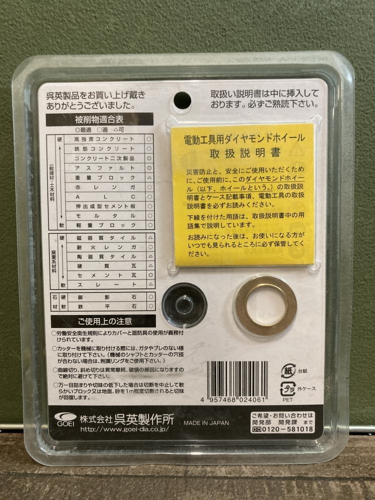 Yahoo!オークション - 020 未使用品・即決価格 呉英 GOEI シザースブル...