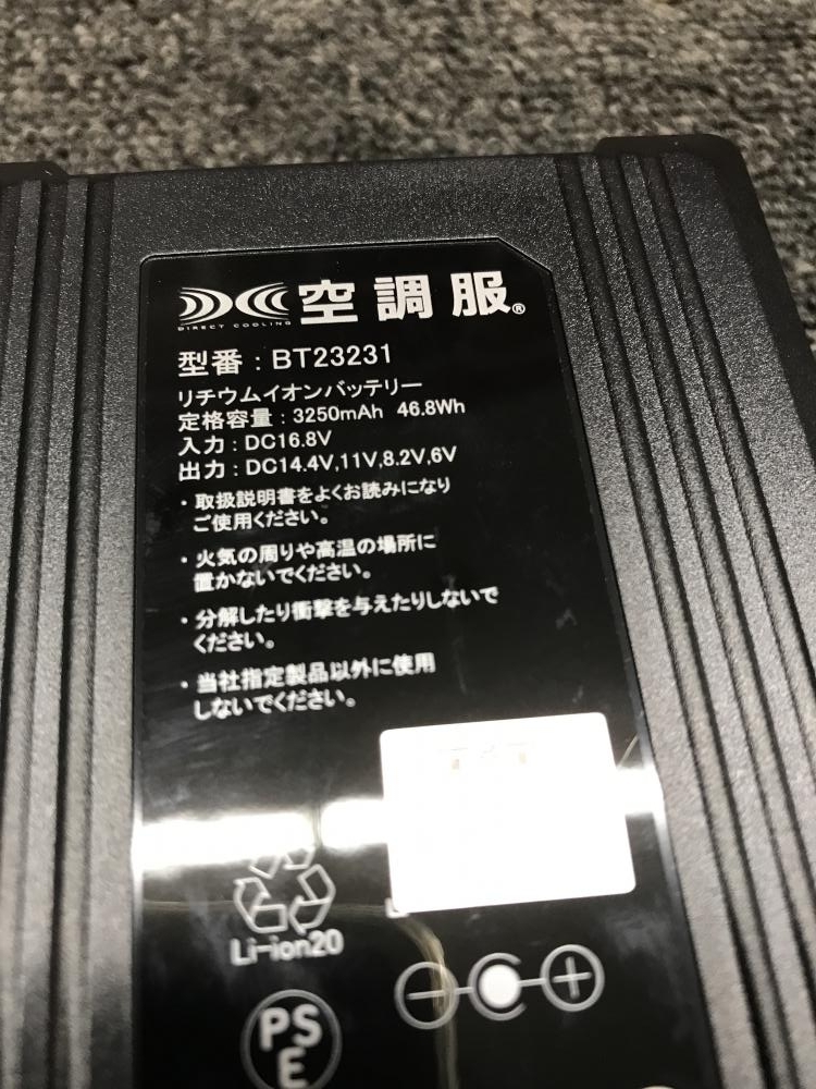 Yahoo!オークション - 017 おすすめ品 アイトス ファンバッテリーセッ...