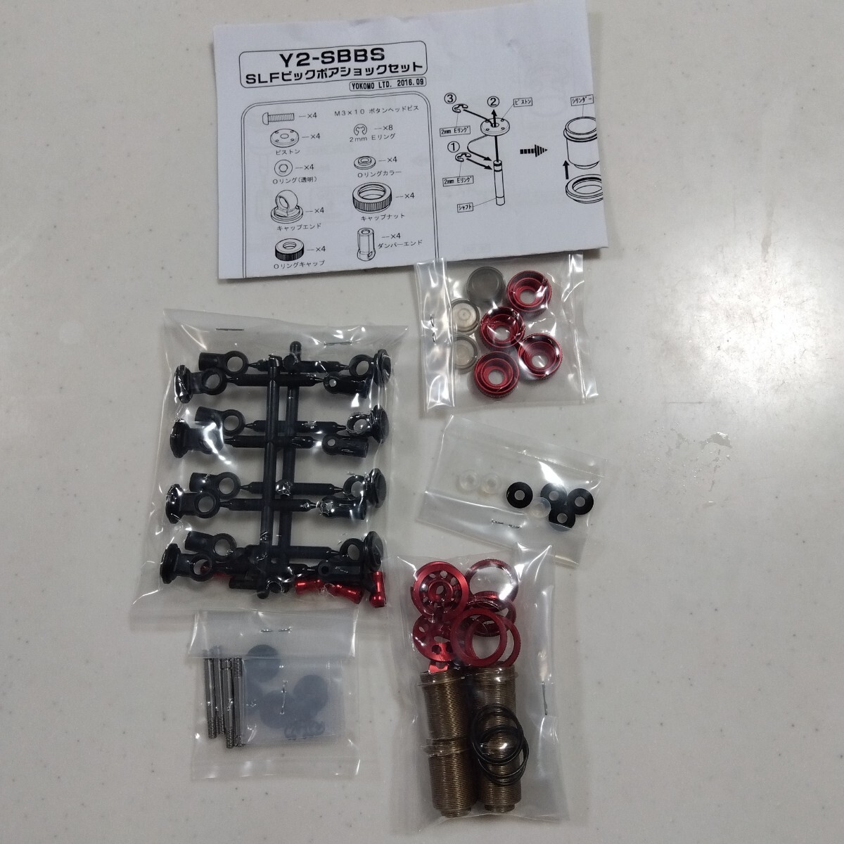 Yahoo!オークション - ヨコモ Y2-SBBSRA YD-2用 SLF ビッグボア ショッ...