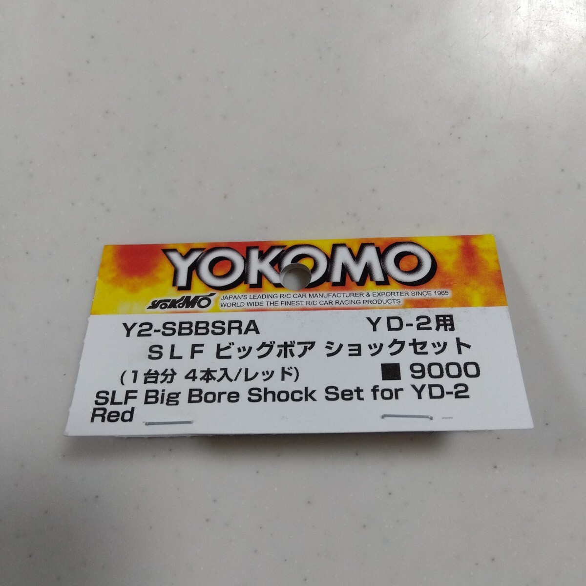 Yahoo!オークション - ヨコモ Y2-SBBSRA YD-2用 SLF ビッグボア ショッ...