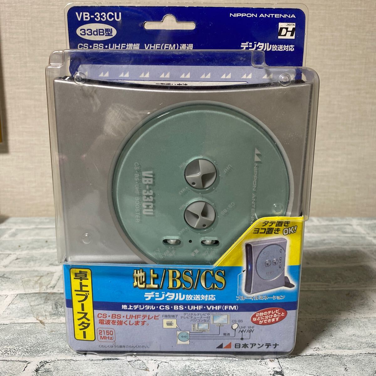 Yahoo!オークション - （36）日本アンテナ「VB-33CU」卓上ブースター ...