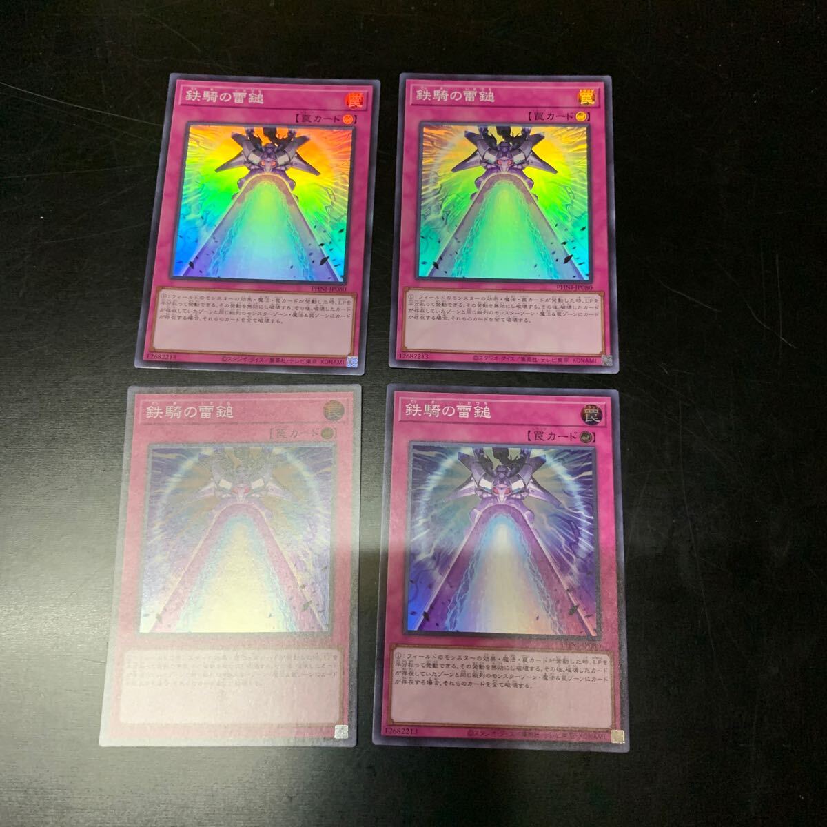 Yahoo!オークション- 鉄騎の雷鎚 [SR] PHNI-JP080 遊戯王OCG PHANTOM NIGHTMARE の製品情報