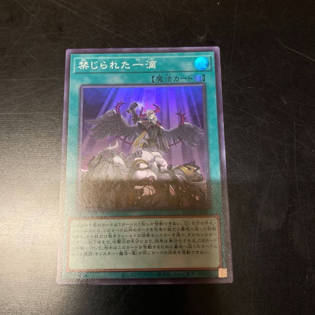 Yahoo!オークション - 遊戯王 OCG RISE OF THE DUELIST ROTD-JP065 SR ...
