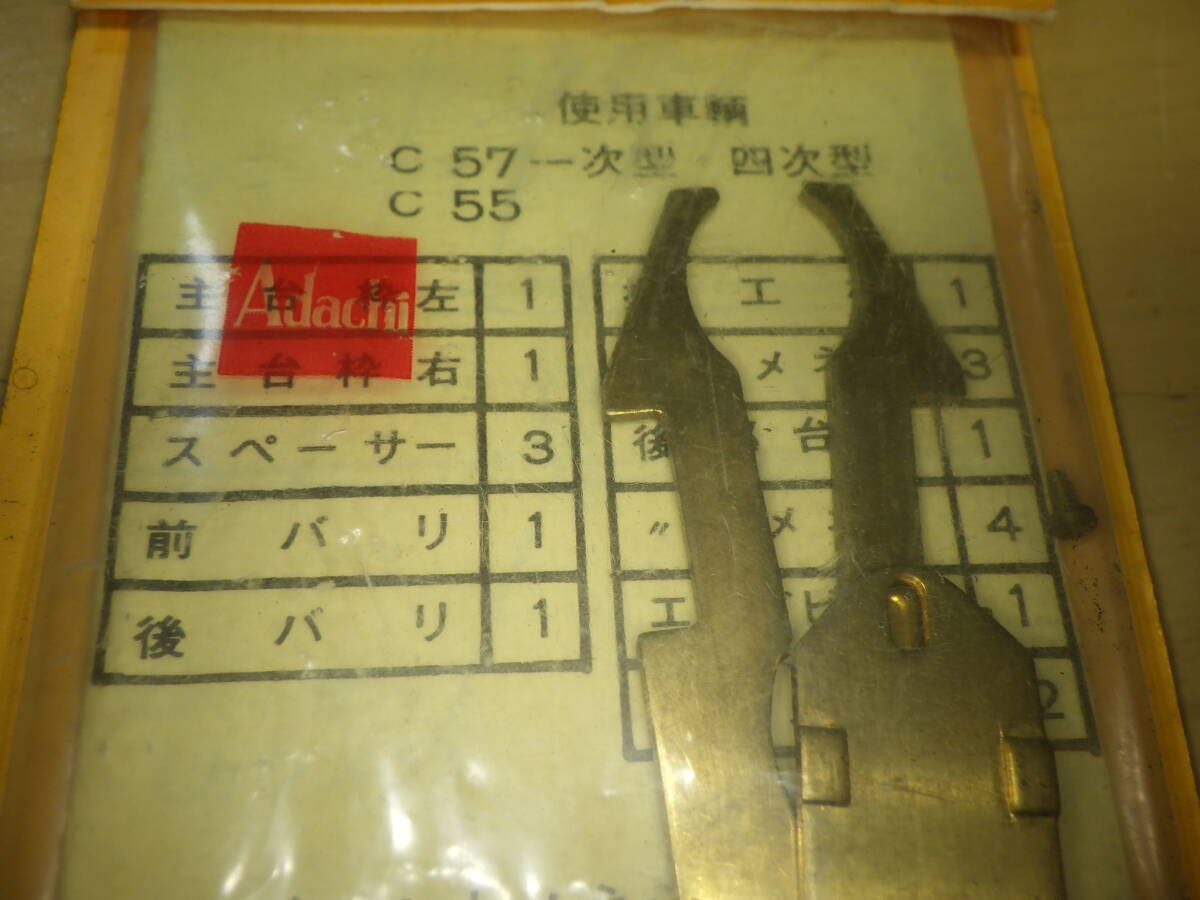 Yahoo!オークション - ジャンク No.24 Adachi No.0146 C57 主台枠 HOゲ...