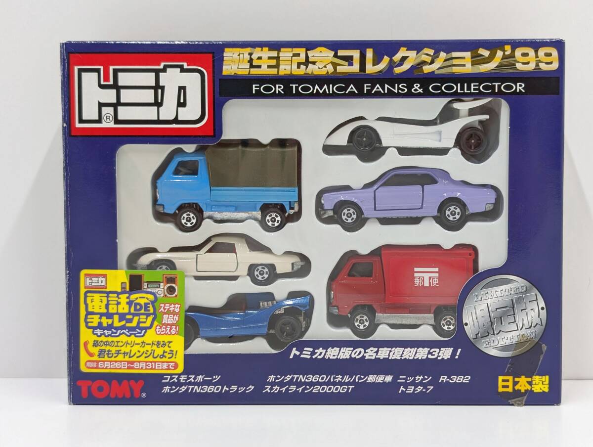 Yahoo!オークション - MV04A 現状品/開封あり 日本製 トミカ 誕生記念 ...