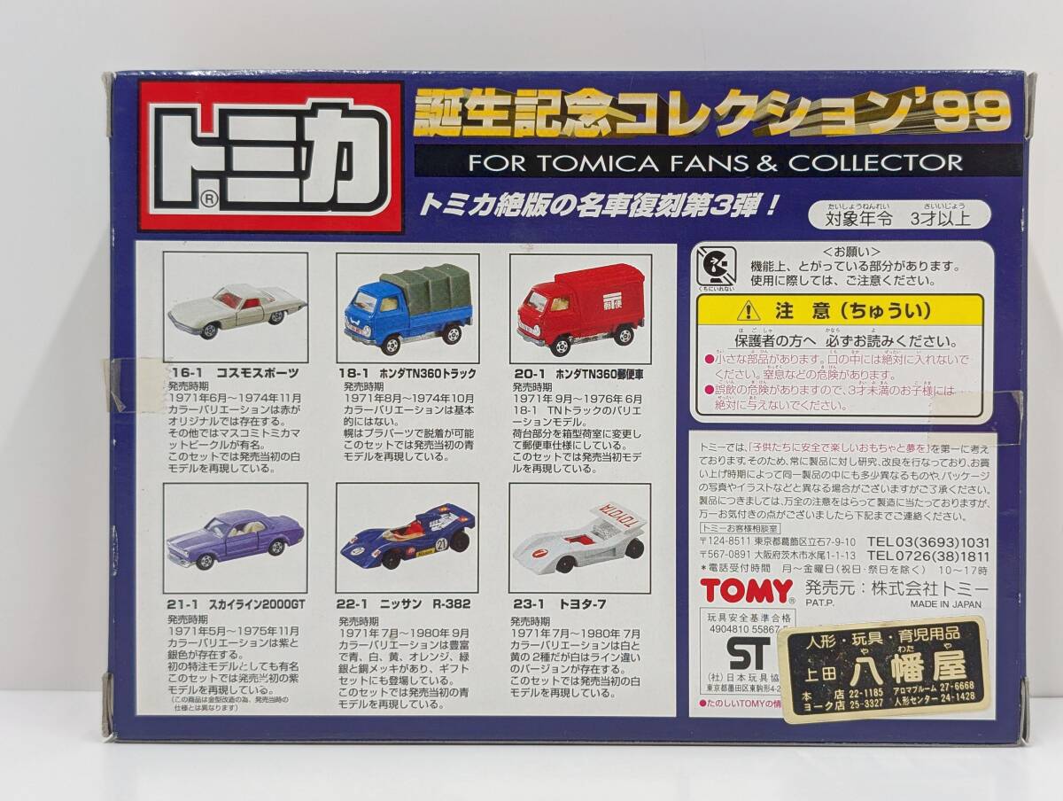 Yahoo!オークション - MV04A 現状品/開封あり 日本製 トミカ 誕生記念 ...