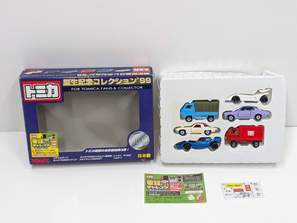 Yahoo!オークション - MV04A 現状品/開封あり 日本製 トミカ 誕生記念 ...