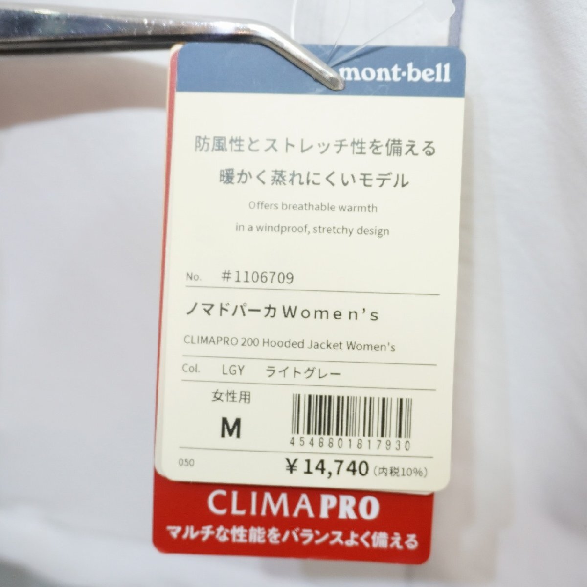 Yahoo!オークション - mont-bell (M) ノマドパーカー 女性用 レディー...