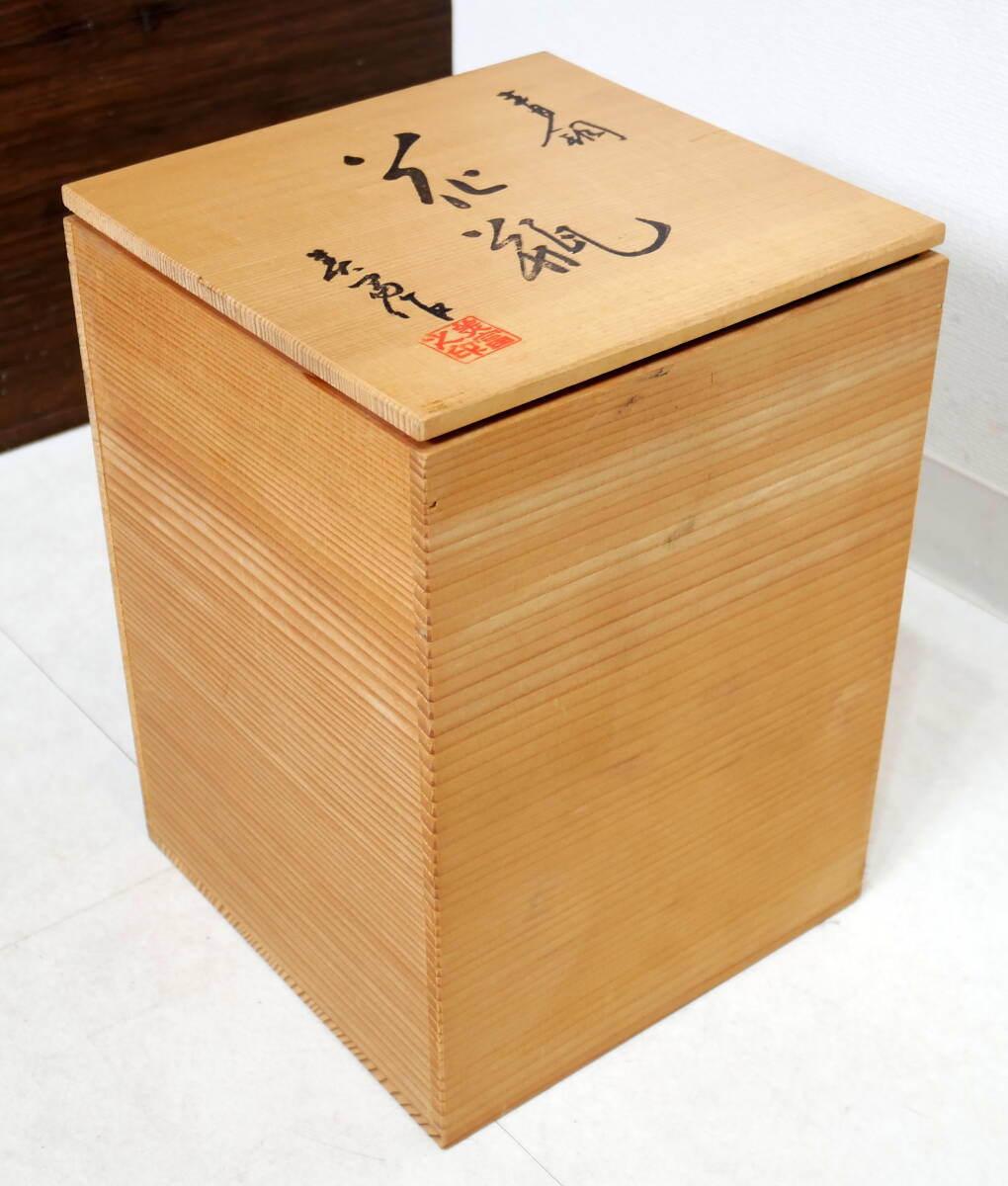 Yahoo!オークション - (R705-F19) 美富作 青銅 花瓶 花入れ 銀象嵌 鶴...