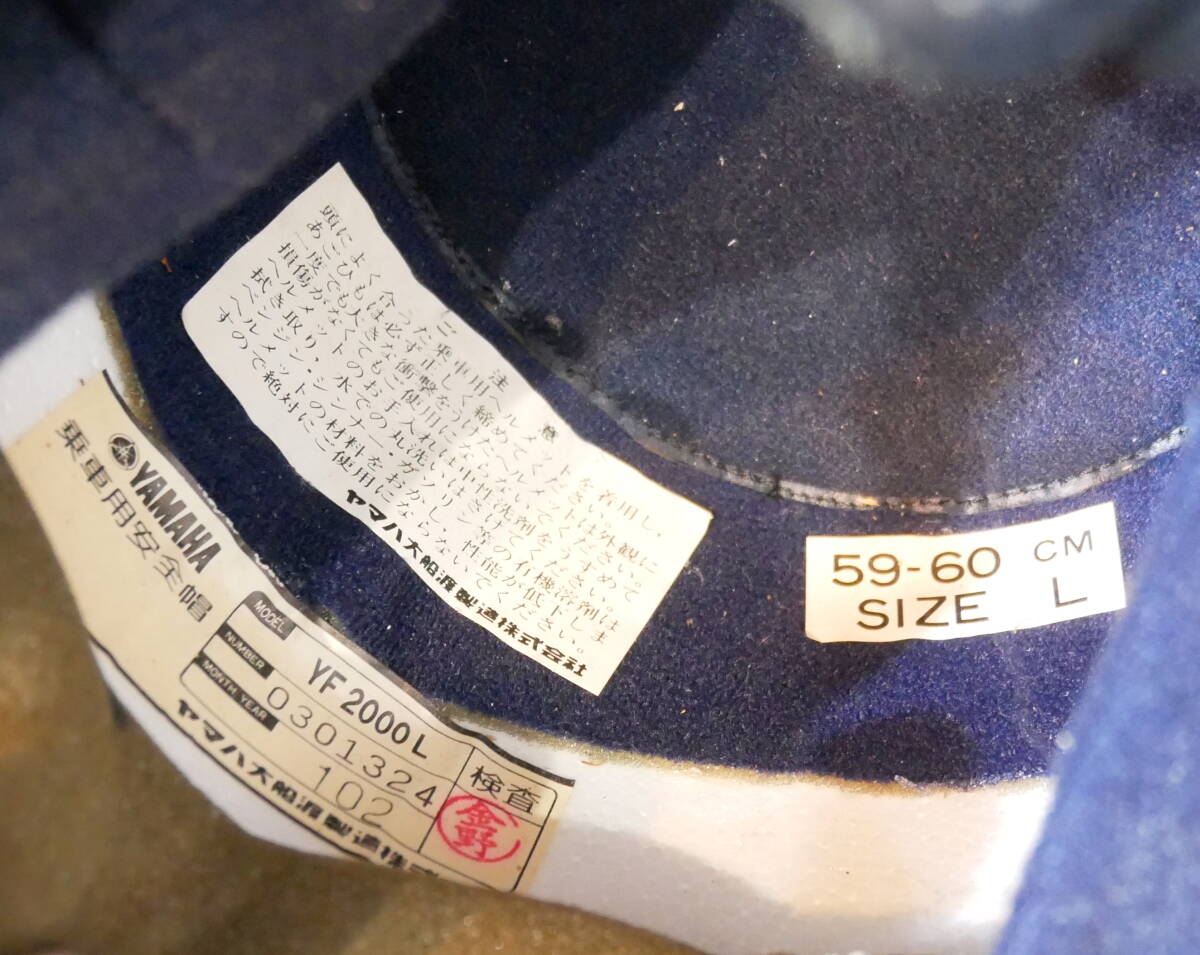 Yahoo!オークション - (R705-H64) 現状品 YAMAHA ヤマハ YF2000L Lサ...