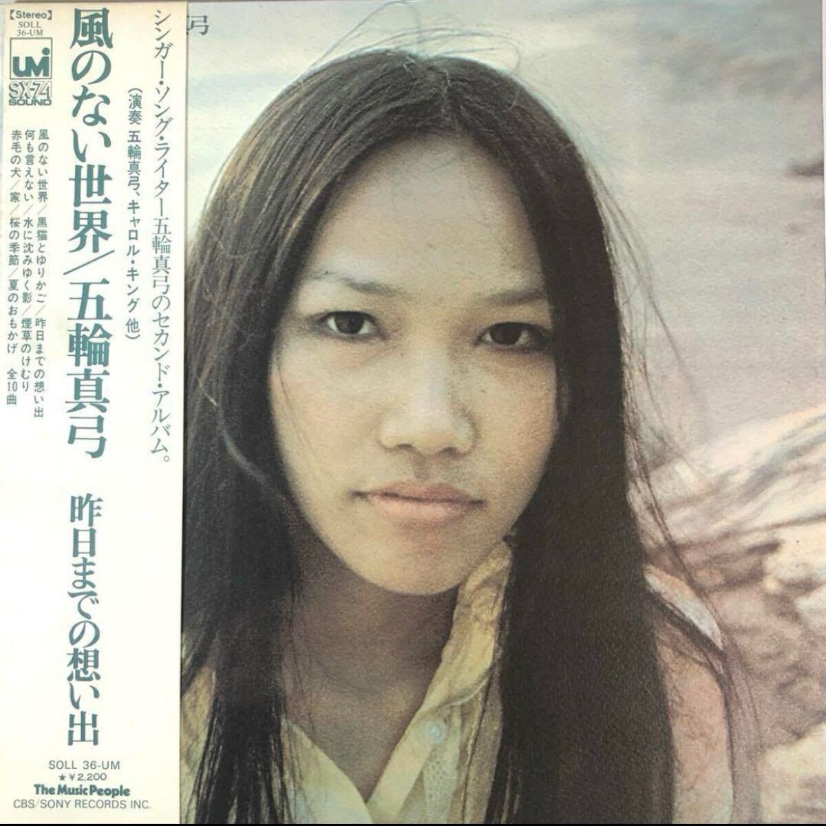 Yahoo!オークション - m503 LPレコード【 風のない世界 / 五輪真弓