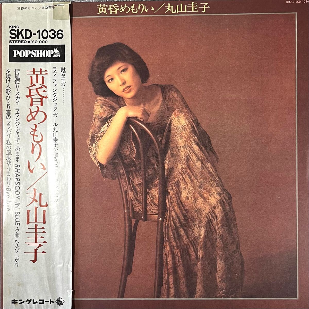 Yahoo!オークション - m503 LPレコード【 黄昏めもりぃ / 丸山圭子