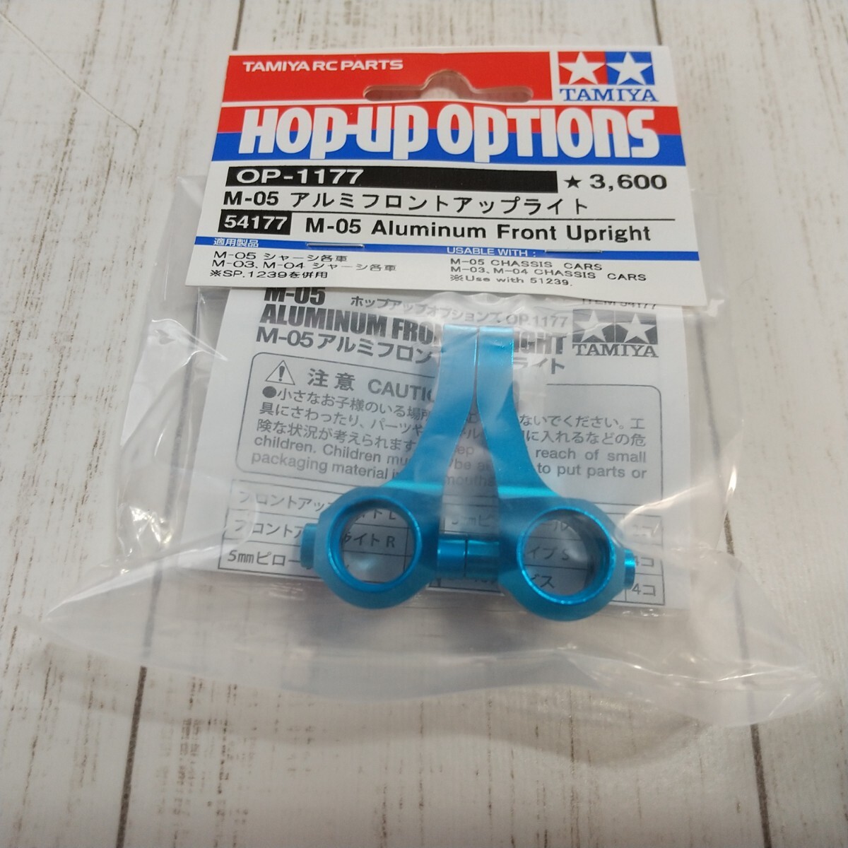 Yahoo!オークション - 【希少】タミヤ M-05 アルミ フロント アップラ...