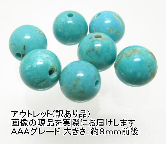 Yahoo!オークション - (閉店価格)アウトレット(訳あり品)NO.3 ターコイ...