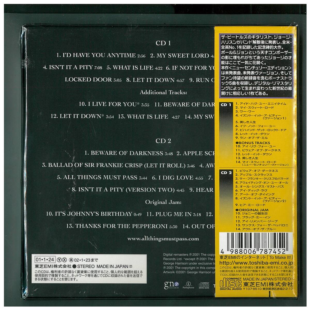 Yahoo!オークション - ビートルズ 2CD 未開封 ジョージ ハリスン オー...