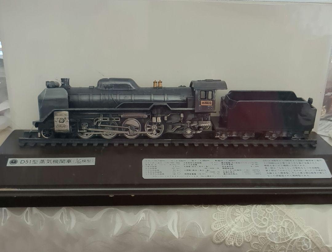 Yahoo!オークション - D51型蒸気機関車1/60模型