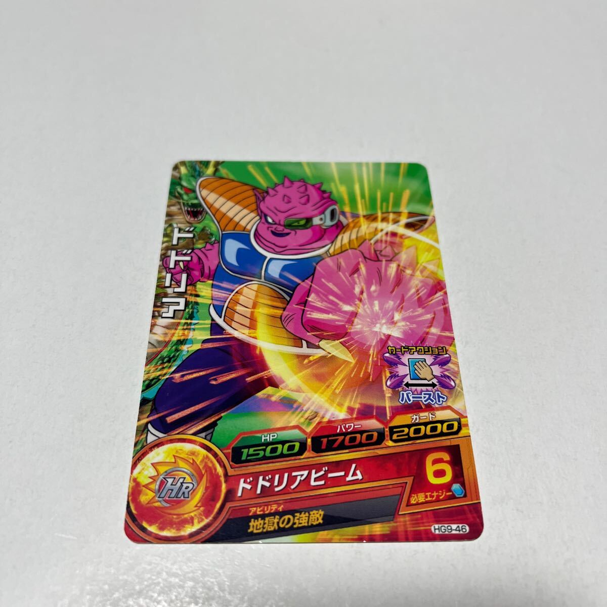 Yahoo!オークション - ドラゴンボールヒーローズ ドドリア HG9-46