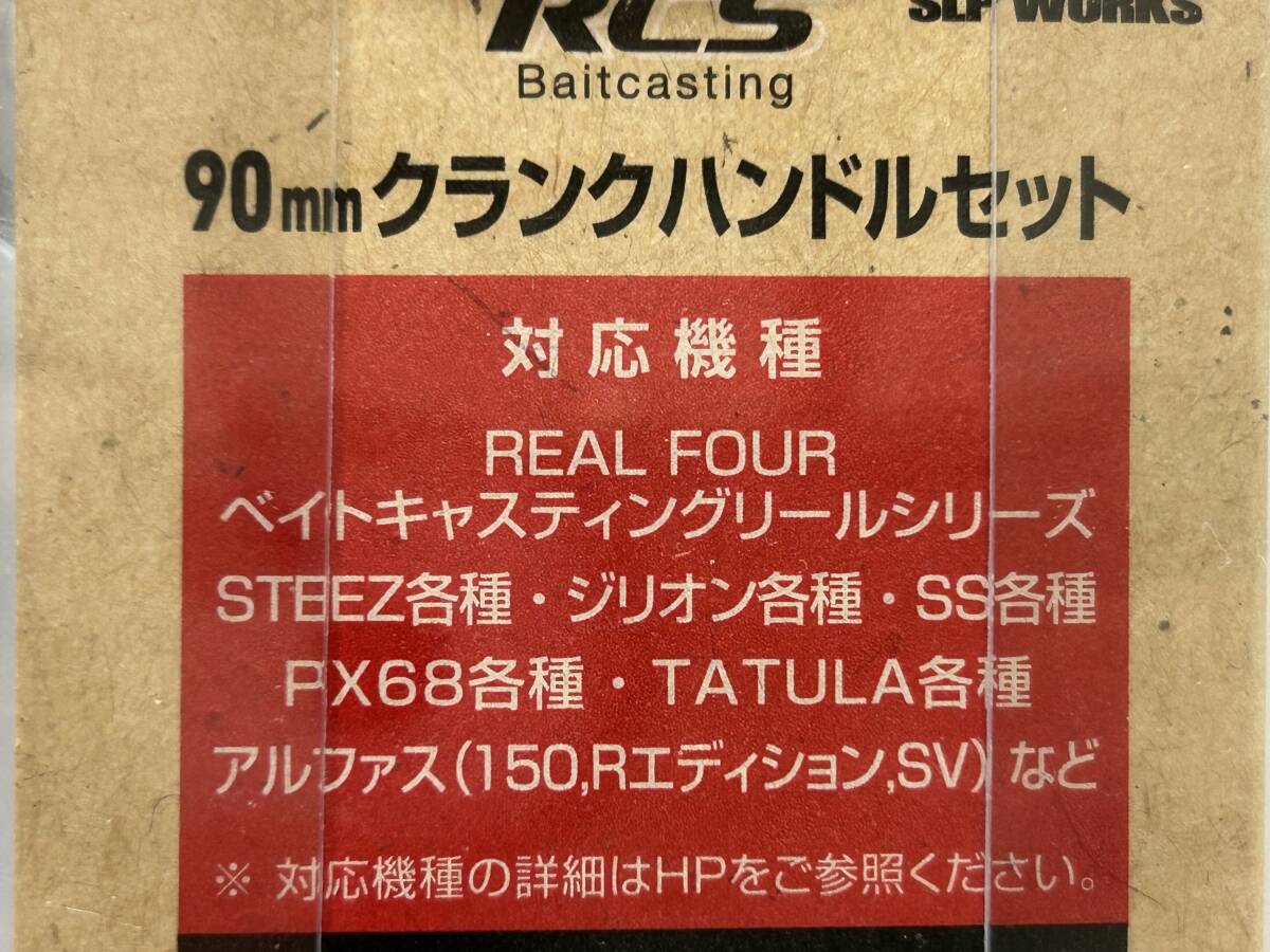 Yahoo!オークション - ダイワ SLP WORKS RCS 90mm クランク ハンドル D...