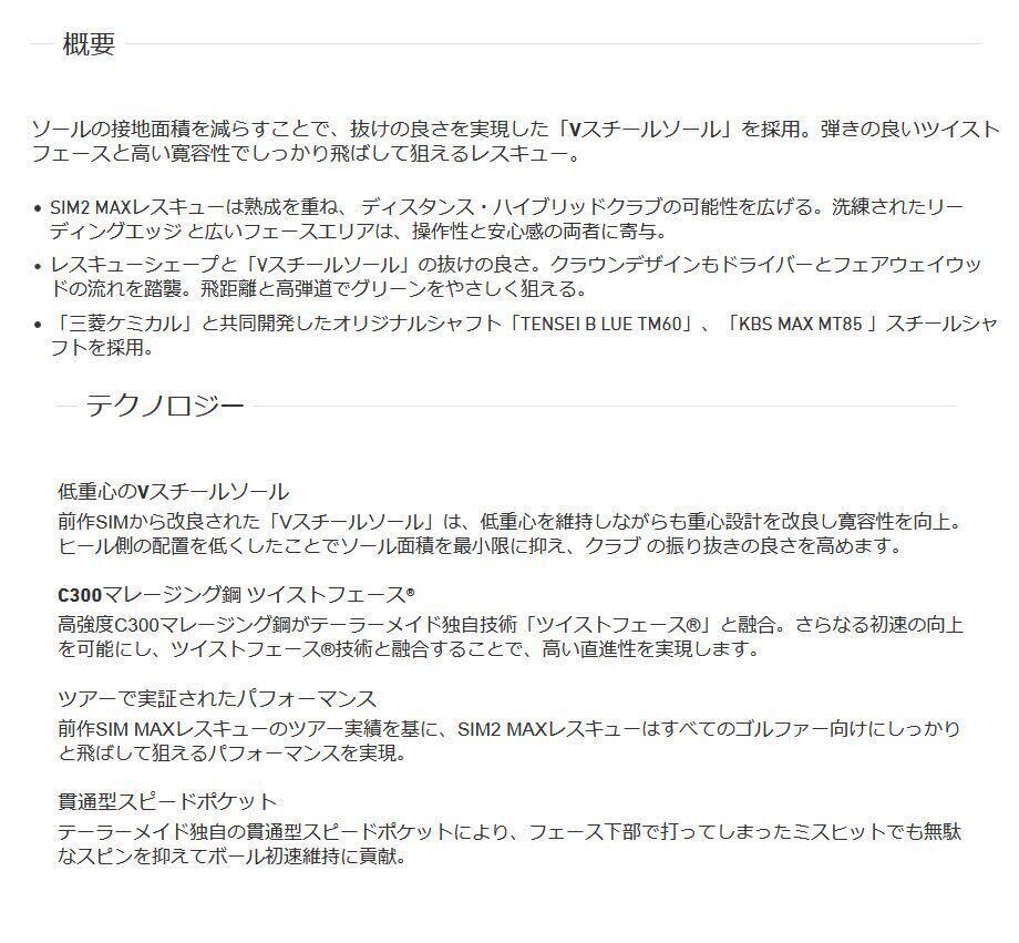 Yahoo!オークション - 送料無料 新品 カーボンS テーラーメイドSIM2MA...