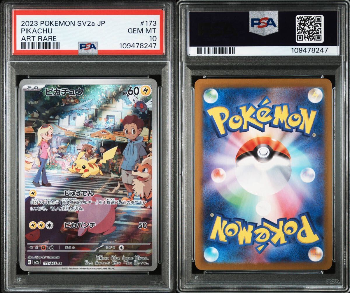 Yahoo!オークション - 【2連番】 PSA10 PSA9 ピカチュウ AR ポケモンカ...