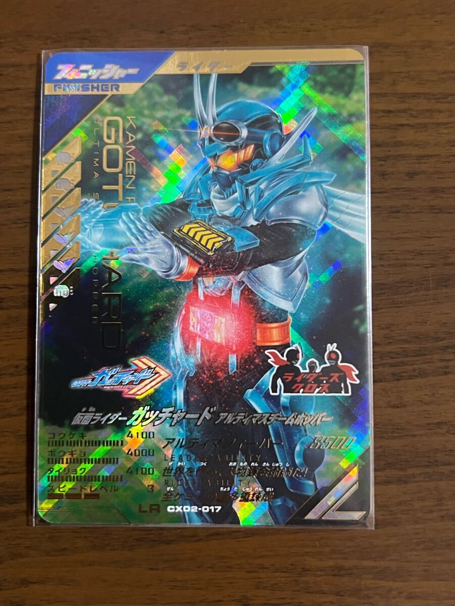 ガンバレジェンズ CX02-017 LR 仮面ライダー ガッチャードアルティマスチームホッパー②(レジェンドレア)｜売買されたオークション情報、yahooの商品情報をアーカイブ公開 ...