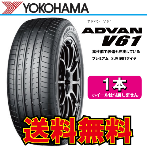 Yahoo!オークション - 納期確認要 夏タイヤ 1本価格 ヨコハマ ADVAN V6...