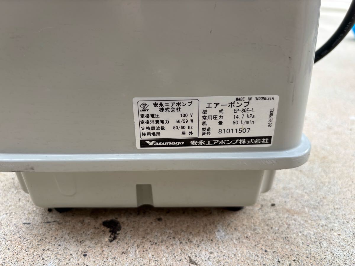 Yahoo!オークション - 風量新品同様 ブロワー 安永 EP-80E-L 浄化槽 エ...