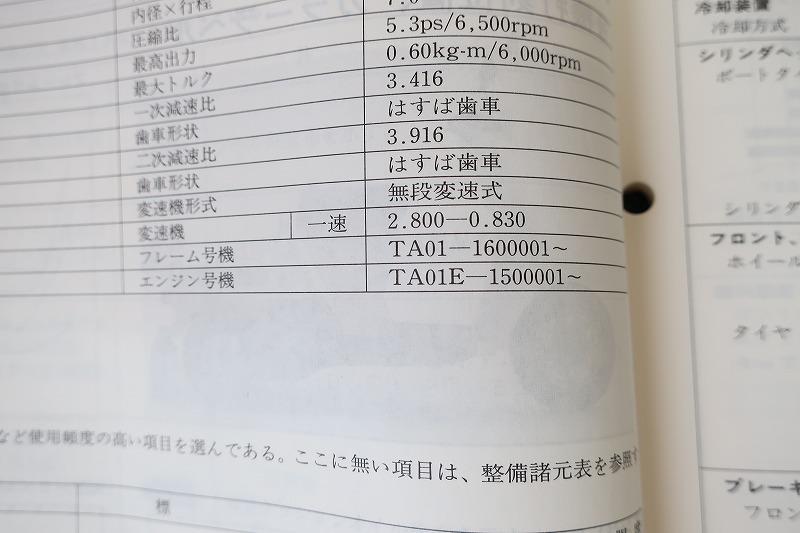 Yahoo!オークション - 即決 ジャイロアップ/サービスマニュアル/TB50/T...