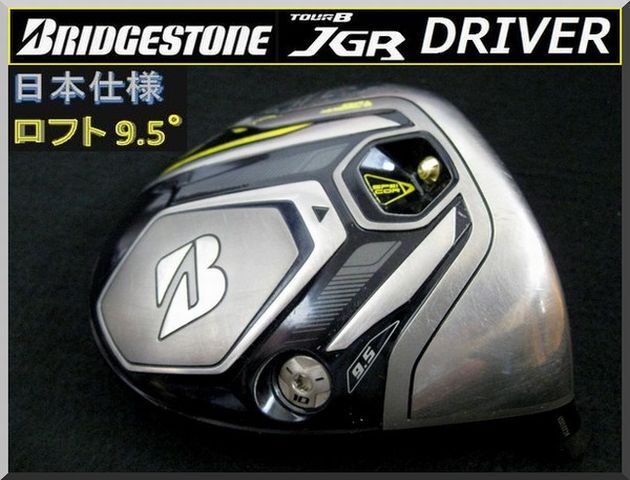 Yahoo!オークション - 1円から ブリヂストン Tour B JGR 9.5° ヘッド...