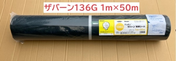 Yahoo!オークション - 新品未開封品 ザバーン136G 1m×50m デュポン 防...